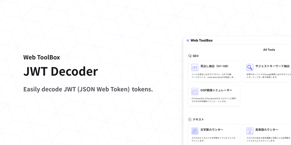 Jwt Decoder Decode Jwt Tokens Web Toolbox